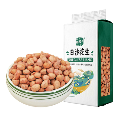 鲜农子东北2025年新花生米农家白沙花生新货大粒榨油5斤真空装