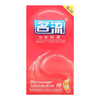 名流加倍润滑避孕套超薄男用女水润多油正品旗舰店情趣变态安全套