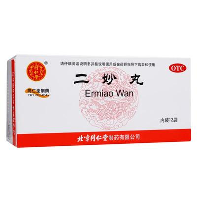 【自营】【同仁堂】二妙丸60mg*100丸*12袋/盒