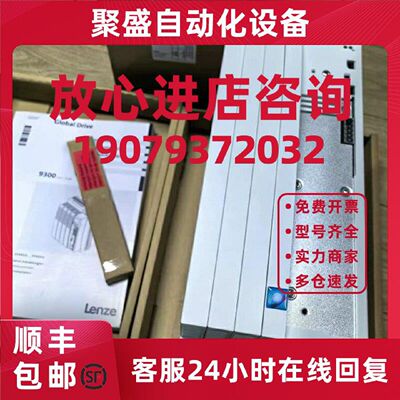 议价EVS9322-EP 供应LENZE伦茨变频器质保实拍现货议价