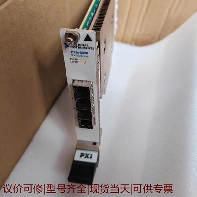 【议价可修】NIPXIE8398MXIExpress接口卡原装