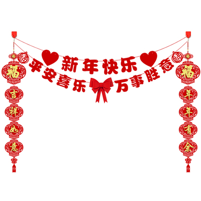 福禄年拉花挂件春节装饰客厅对联