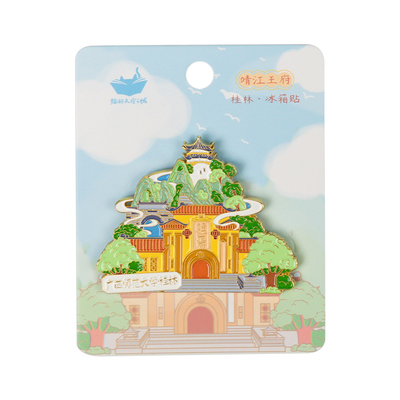 桂林冰箱贴猫的天空之城冰箱贴