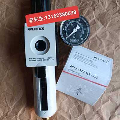 议价AVENTICS过滤器-调压阀R412006201安沃驰aventics气源减压阀-