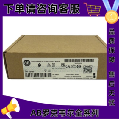 议价5069-OBV8S Compact5000 直流安全输出模块 5069OBV8S