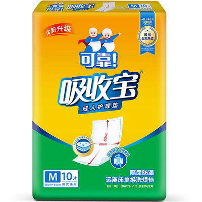 可靠吸收宝成人护理垫隔尿垫老人产妇用术后一次性床垫尿不湿两包