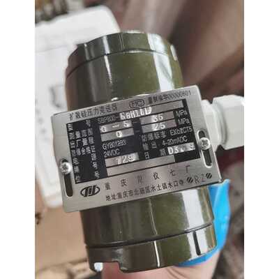 议价-重庆川仪七厂散装硅压力变送器SBP80068HLLD