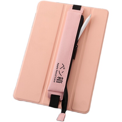 销量第1applepencil防丢笔袋