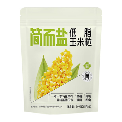 简而盐低脂玉米粒360g/袋