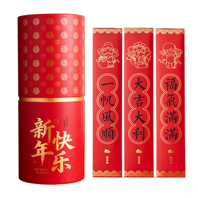 马年创意抽签红包筒摇奖抽上上签