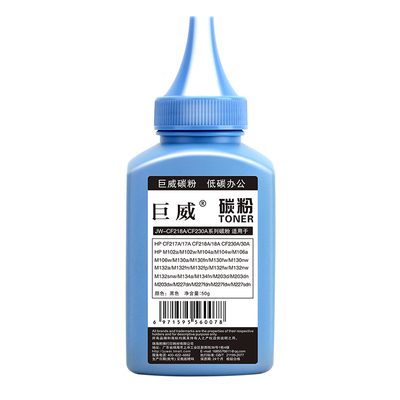 巨威适用惠普M230sdn碳粉CF231A黑色粉盒M206dn激光打印机墨粉HP LaserJet Ultra MFP M230fdw HP31A加黑碳粉