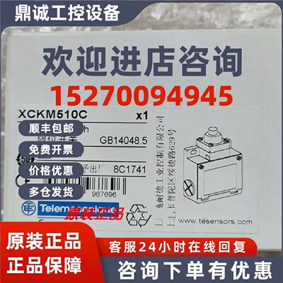 议价XCKM115/XCKM110H29C/XCKM106C/XCKM102H29施耐德限位开关全
