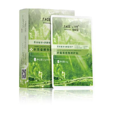 斐思妮积雪草修护面膜舒缓10片装