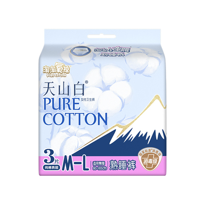 淘淘氧棉天山白安睡裤型卫生巾