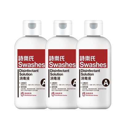 医用术前专用皮肤消毒杀菌