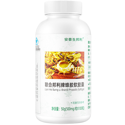 蜂胶软胶囊中老年增强免疫力