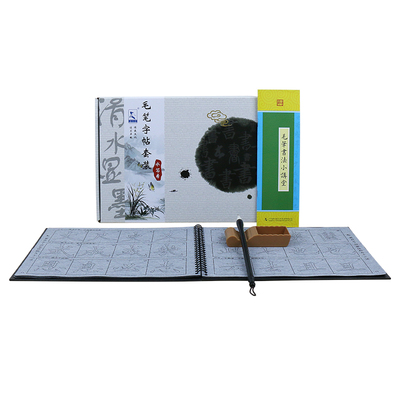 《间架结构九十二法》黄自元楷书