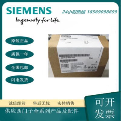 议价6GK7 542 6GK7542-5FX00-0XE0西门子S7-1500通信处理器 CP 15