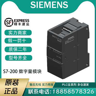 议价西门子s7-200plc smart200  s7200smart 6ES7288-2DE08-0AA0