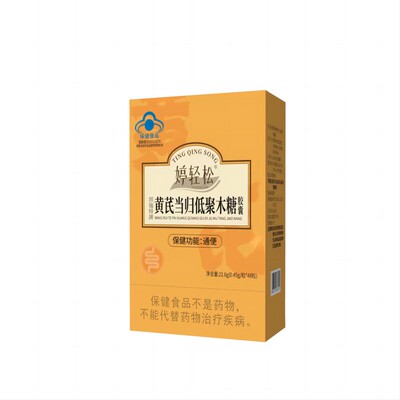 婷轻松通便胶囊官方旗舰店