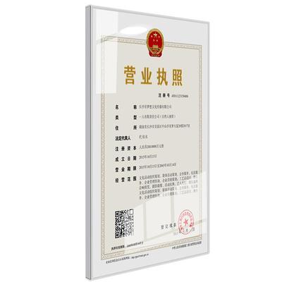 亚克力营业执照框挂墙免打孔