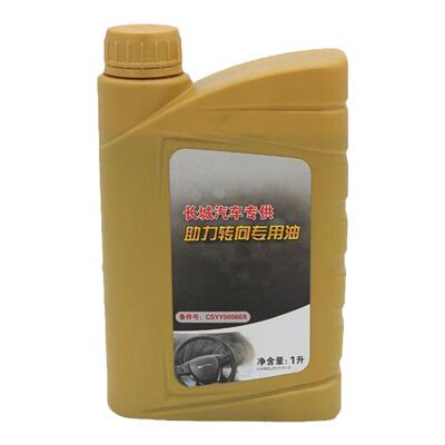 长城哈弗系列原厂助力油