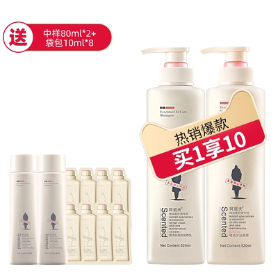 阿道夫洗发水正品官方非800ml