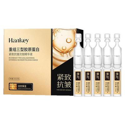 韩纪重组三型胶原蛋白紧致精华液