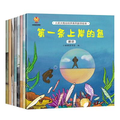 儿童绘本3到6岁幼儿园亲子阅读