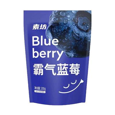 素坊蓝莓200g*4袋水果冷冻