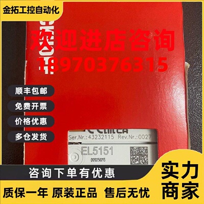 议价倍福   EL5151   模块   全新正品   需要议价