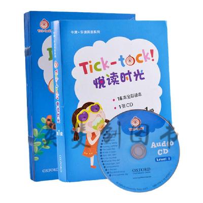 牛津悦读时光OxfordTick-tock