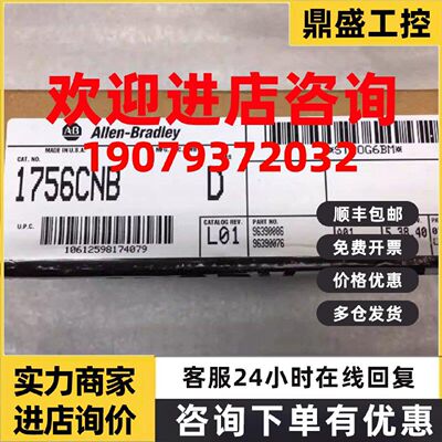 议价1756-CNB/D 1756-CNB/E AB ControlLogix通信模块PLC模块,现