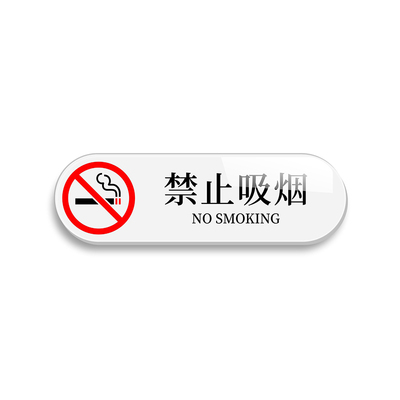 亚克力卫生间标识牌定制