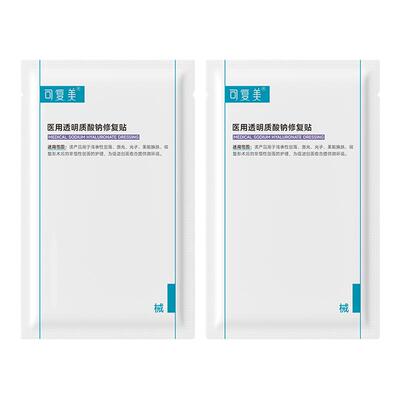 可复美医用透明质酸钠修复贴