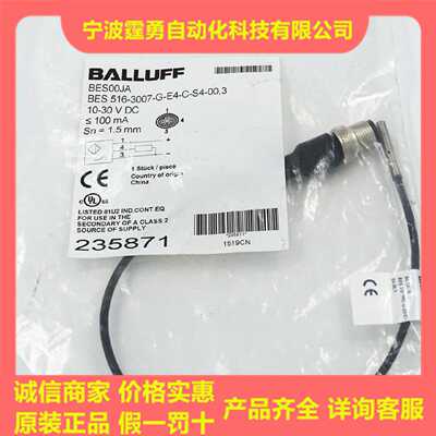 议价全新原装BES00JA巴鲁夫接近开关BES 516-3007-G-E4-C-S4-00,3