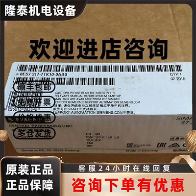 议价6ES73177TK100AB0西门子S-7300CPU中央处理器 6ES7317-7TK10-