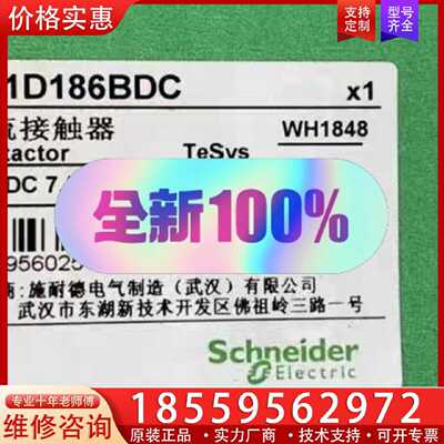 【询价】LC1D186BDC   268适用