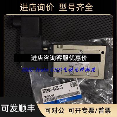 议价SMC电磁阀VFS31205DZ03VFS31205G03