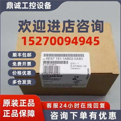 议价原装6ES7151-1BA02-0AB0 西门子IM151-1接口模块6ES71511BA02