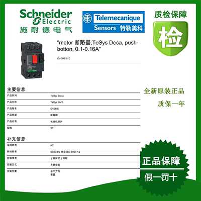 议价GV2ME01C/GV2ME02C/GV2ME03C/GV2ME04C/GV2ME05C/GV2ME06C施