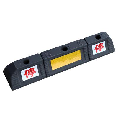 橡塑挡车器龙硕停车位阻车器橡胶