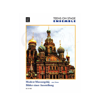 穆索尔斯基图画展览会作品选