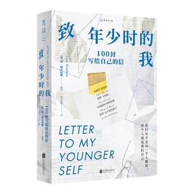 2022年4月未读之书写给自己我们