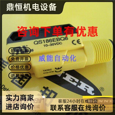 议价QS186EBQ8美国BANNER邦纳全新原装正品对射传感器发射端QS186