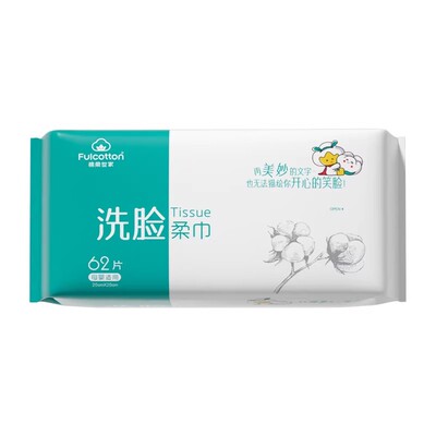 【U先试用】棉柔世家一次性洗脸巾洁面厚母婴适用加大绵柔巾62抽
