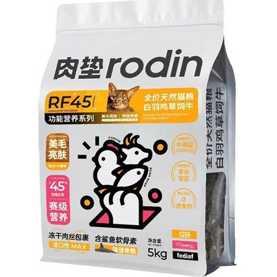肉垫猫粮RF45功能1.5kg5kg全价