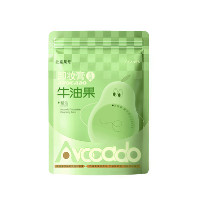 Avocado Single-use Cleansing Balm 牛油果子弹杯次抛卸妆膏