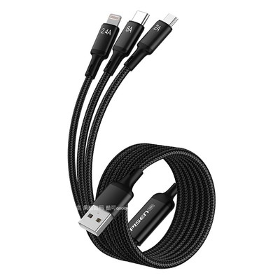 品胜三合一快充数据线车载