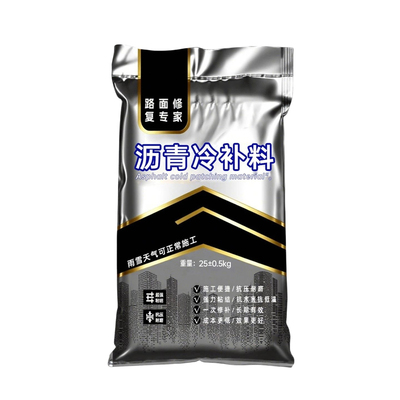 沥青路面修补料沥青冷补料小颗粒